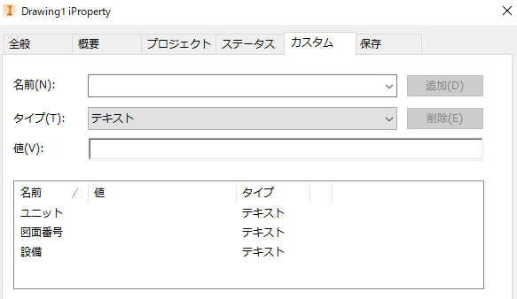 Autodesk Inventor（オートデスク インベンター）の使い方